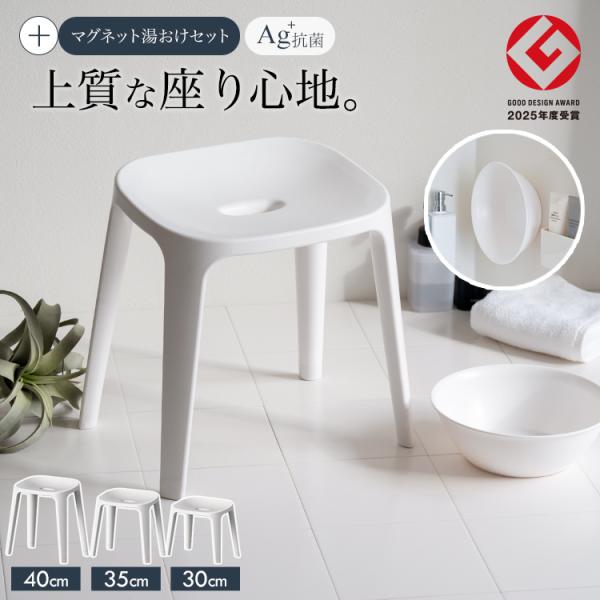 座り心地と清潔さにこだわったバスチェア。座面が広く座り心地が抜群！４本脚形状だから、通気性が良く、カビにくく、清潔さを保ちます。裏面に、余計な凹凸がないので、ふき取り掃除も簡単に。浴槽に引っ掛けて乾かす事も出来ます。お風呂や体型に合わせて選...