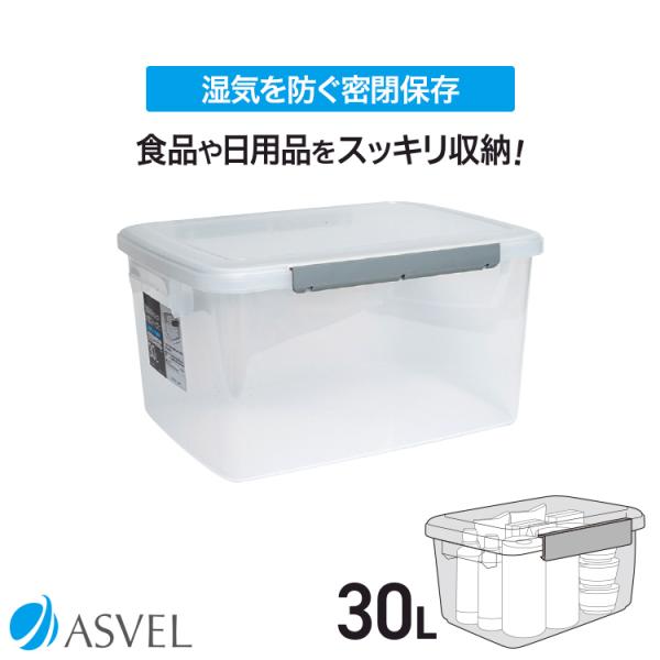 食品収納に便利！密閉・抗菌・目盛り付きのキッチン収納ボックスキッチンペーパー、米袋5kg、詰替え食器用洗剤、カセットガスが収納できるサイズ。毎日のキッチン収納や食品保存に便利な、プラスチック製のキッチンボックスです。【密閉パッキンで湿気から...