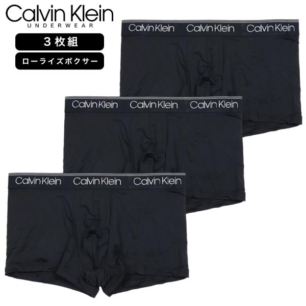 【お得3枚組セット!!カボクサーパンツ】  CALVIN KLEIN カルバンクライン から展開する「MICROFIBER STRETCH 3PK LOW RISE TRUNK」。CKより、ローライズタイプのボクサーパンツが登場!ウエストベ...
