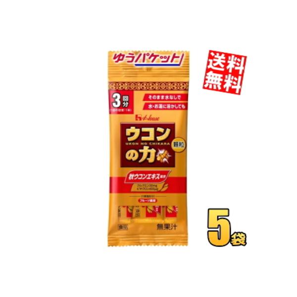 ■メーカー:ハウスウェルネス■品名:ウコンの力 顆粒■クルクミン30mg(秋ウコン色素成分)と秋ウコン由来の健康成分ビサクロン400μg、ビタミンB群4種を配合した顆粒食品なので、忙しい方の今日と明日の元気をおいしくサポート致します。