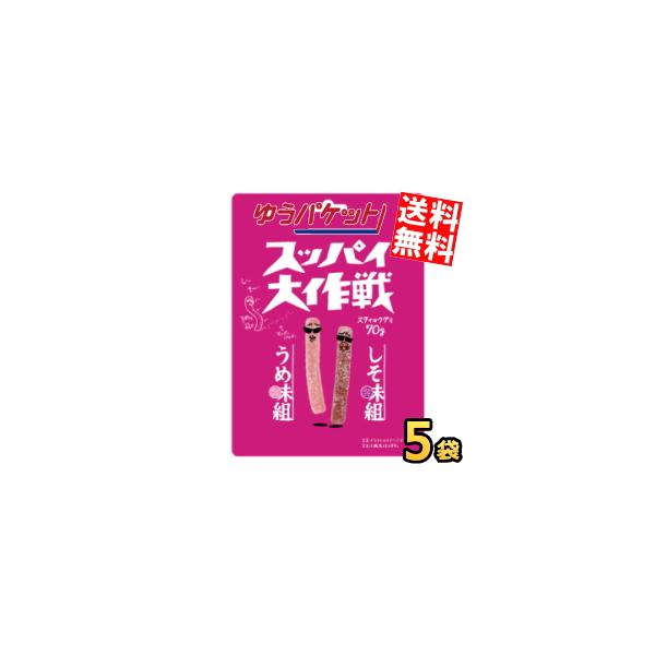 ■メーカー:旺旺ジャパン■品名:70gスッパイ大作戦 うめ味＆しそ味■ハードな噛み応えのあるスティックタイプのグミ。甘酸っぱいうめ味とさわやかなしそ味をアソートしました。