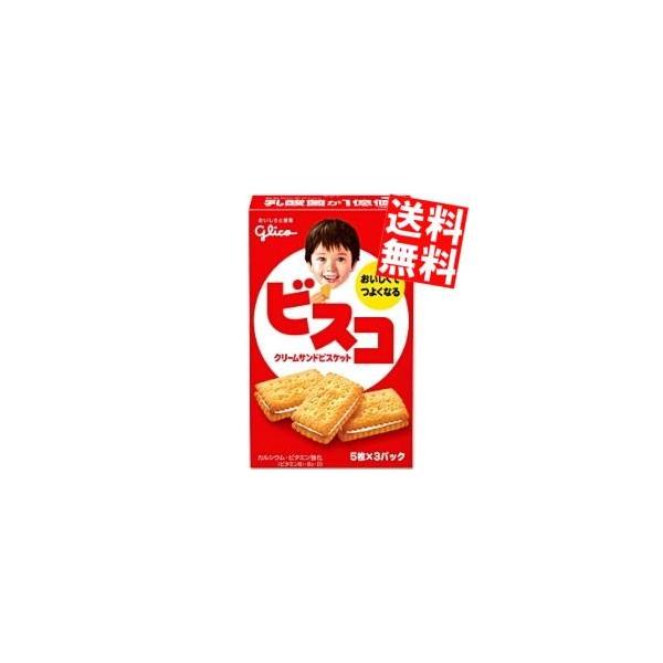 ■メーカー:グリコ■品名:15枚（5枚×3袋）ビスコ■賞味期限：（メーカー製造後）12か月■ビタミン、カルシウム、乳酸菌の入った、おいしくて体にやさしいクリームサンドビスケットです。甘さ控えめで、あっさりおいしく食べられるので、幅広い層に支...