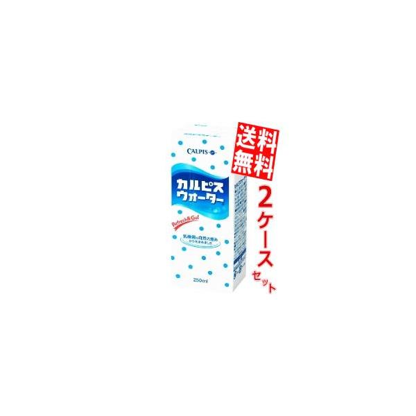■メーカー:カルピス■賞味期限:（メーカー製造日より）180日■すっきりさわやかな味わいの、純水でおいしく仕上げた 「カルピス」です。牛乳と乳酸菌から生まれたすこやかなおいしさがいつでもどこでも手軽に楽しめます。当店では、お歳暮・父の日・母...