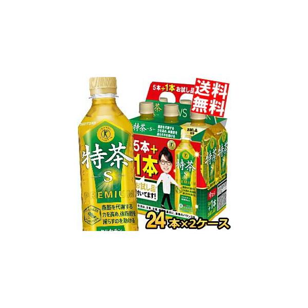 ■メーカー:サントリー<br>■原材料:緑茶(国産)、酵素処理イソクエルシトリン、ビタミンＣ<br>■栄養成分:(100mlあたり)エネルギー0kcal、天然緑茶カテキン230mg、カフェイン90mg、ケルセチン配糖...