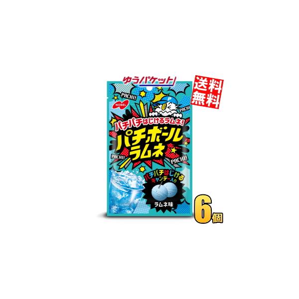 ■メーカー:ノーベル■賞味期限:（メーカー製造日より）10カ月■パチパチはじける体感が、やさしい口どけとともに楽しめるラムネ菓子です。