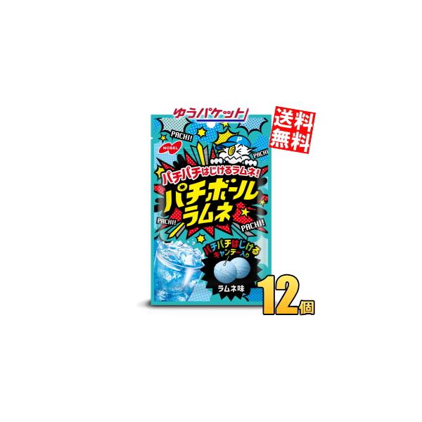 ■メーカー:ノーベル■賞味期限:（メーカー製造日より）10カ月■パチパチはじける体感が、やさしい口どけとともに楽しめるラムネ菓子です。