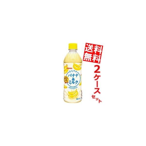 ■メーカー:サンガリア■賞味期限:（メーカー製造日より）270日■とろけるようなバナナの味わいとほどよい甘さが絶妙にマッチした何度も飲みたくなる一品です。無菌充填製法でつくることにより酸味が少なく、ミルク感のあるまろやかな味わいです。