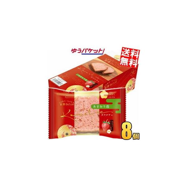 ■メーカー:金澤兼六製菓<br>■賞味期限:（メーカー製造日より）45日<br>■ふんわり、しっとり食感が人気のカナルチェに苺のケーキが新登場!甘味と酸味のバランスの良い福岡県のブランド苺「あまおう」のピューレを使っ...