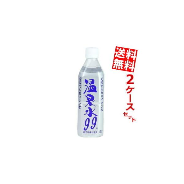 ■メーカー：エスオーシー■原材料:温泉水、硬度1.7(軟水)■賞味期限:（メーカー製造日より）12カ月■「温泉水99」は天然アルカリイオン水（ナチュラルミネラルウォーター）。 鹿児島県垂水市で採れる100%天然の飲む温泉水です。 超アルカリ...