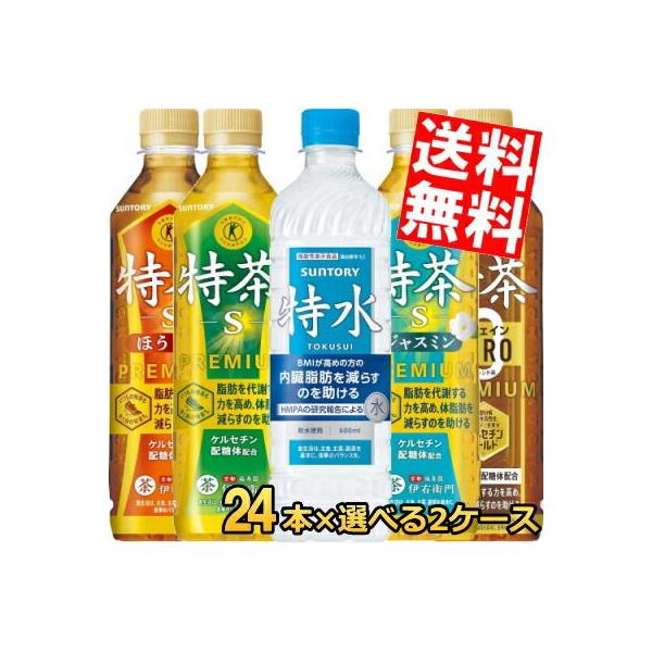 本商品は特茶のおまけタイプ(20本+お試し品4本入)を1ケースご選択必須の数量限定セットとなっております