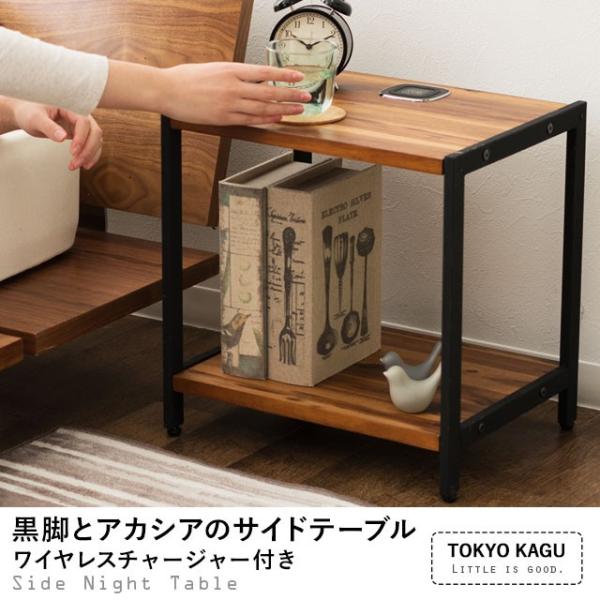 ■品名Walka Eisen Edition 黒脚とアカシアのサイドテーブル-ワイヤレスチャージャー付き-■サイズ約幅40cm×高さ40.5cm×奥行き31.5cm■組成天板：天然木(アカシア材) ラッカー塗装脚部：スチール 粉体塗装■機能...