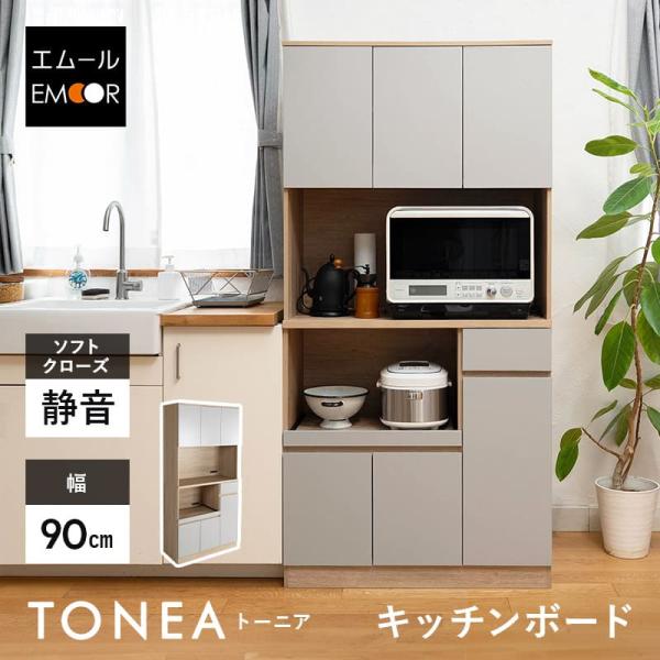 ■品名【TONEA】 キッチンボード■サイズ約幅90×奥行42×高さ183cm■組成強化紙化粧繊維板■カラーグレージュ※ライン状の模様は、素材の特徴を再現したものです。傷ではございません。あらかじめご了承ください。■仕様2口コンセント付き(...