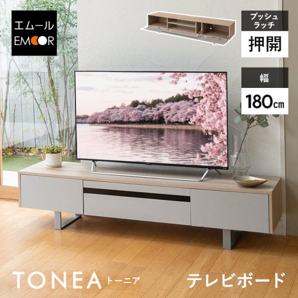 ■品名【TONEA】 TVボード■サイズ全体：約幅180×奥行38×高さ40cm中央収納(内寸)：約幅63×奥行32.5×高さ22.5cm左右収納(内寸)：約幅49×奥行32.5×高さ22.5cm■組成本体：強化紙化粧繊維板、ガラス脚：スチ...