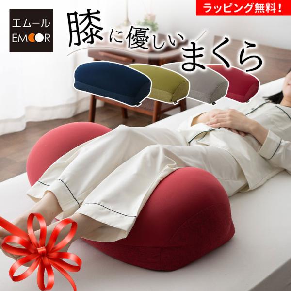 ■品名膝に優しいまくら■サイズ約幅60×奥行30×最大高さ18cm■素材・側生地伸縮する生地：ポリエステル92％、ポリウレタン8％伸縮しない生地：ポリエステル100％・中袋ポリエステル85％、ポリエウレタン15％・中材発泡ポリスチレンビーズ...