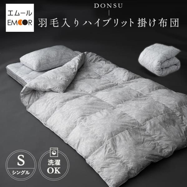 ■品名【DONSU】 羽毛入り ハイブリット掛け布団■サイズシングルサイズ：約幅150×奥行210cm■素材＜側生地＞ポリエステル85％、綿15％＜中材(上層)＞ダウンライク吹込みわた50％(ポリエステル100％)吸湿発熱つぶわた50％(ポ...