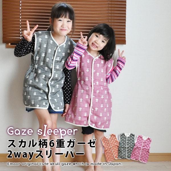 スカル柄のスリーパー。ガーゼの清涼感や吸湿発散性、6重織で適度なボリューム感、ふわっと柔らかく肌になじむガーゼスリーパーです。■品名　スカル柄 6重織 2wayスリーパー■サイズ　身幅上約33×身幅下約38×着丈約57cm■対象年齢　4・5...