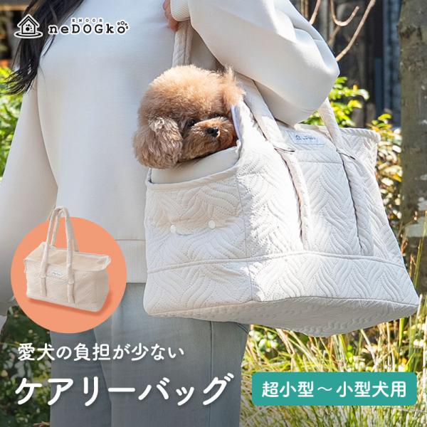 ■品名愛犬の負担が少ない ケアリーバッグ■寸法約幅45×奥行20×高さ30cm■組成側生地：ポリエステル100％メッシュカバー(ネット)：PVC100％中材(底面クッション)：PEプレート、ウレタンフォーム中材(枕/サイドクッション)：ポリ...