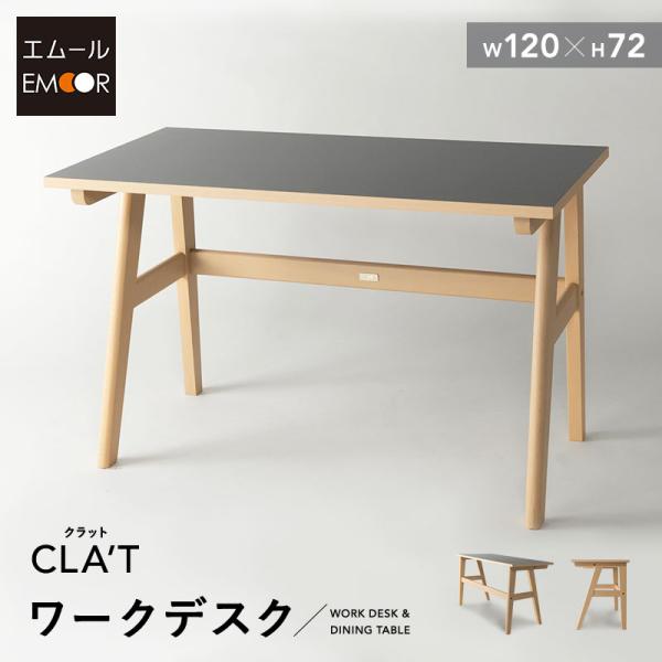 ■品名【CLA'T】 ワークデスク■サイズ全体：約幅120×奥行60×高さ72cm■組成天板：合成樹脂化粧板(メラミン樹脂)脚部：天然木(ニレ無垢材) ウレタン樹脂塗装■カラーアッシュグレー■仕様クランプ式機器取り付け可能■商品重量約17....