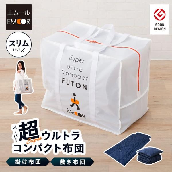 ■品名スーパーウルトラコンパクト布団 (掛け敷き2点セット＋布団収納ケース)※枕は、セットに含まれません。■掛け布団コンパクトサイズ：約幅100×奥行195cm生地：ポリエステル100％中材：ポリエステル100％ 約0.2kg重量：約0.7...