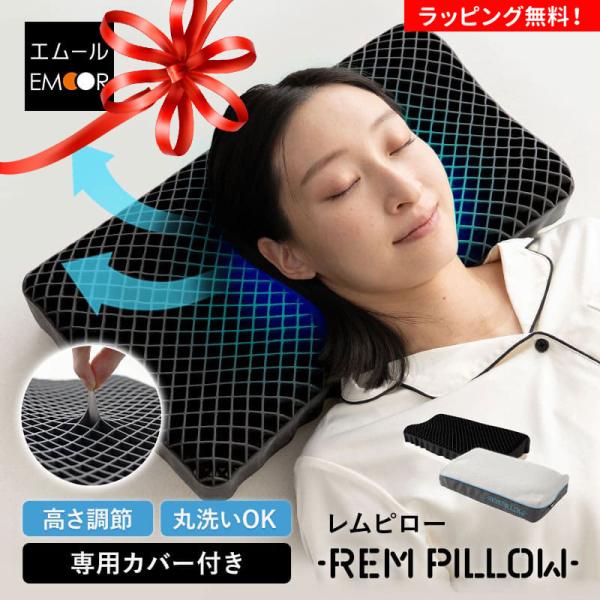 ■品名REM PILLOW (レムピロー)■サイズ約幅46×奥行26×高さ9-11cm■組成カバー：ポリエステル100％(ニット生地)中袋(表面)：ポリエステル100％(メッシュ生地)中袋(裏面)：ポリエステル100％(鹿の子ニット生地)中...