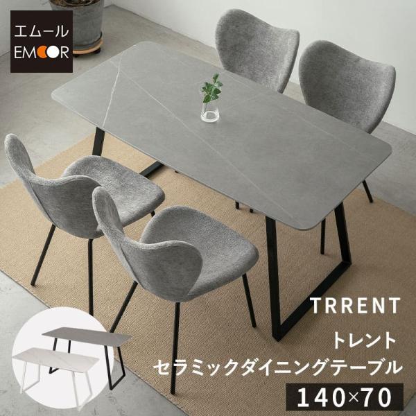 ■品名【TRRENT】セラミック ダイニングテーブル■サイズ約幅140×奥行70×高さ73cm■材質天板：セラミック脚：スチール(粉体塗装)■カラーホワイトマーブル／ストーングレー※ライン状の模様は、素材の特徴を再現したものです。傷ではござ...