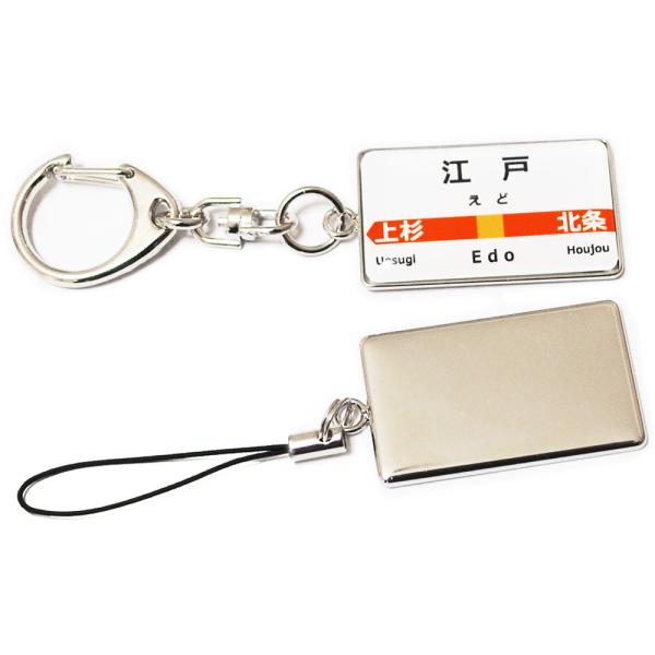 価格は1個の価格ですユニークな駅名標風キーホルダー ストラップ家族や友達などお好きな名入れができますプレートはパールシルバー用紙にインクジェットで印刷し、ドーミング加工（表面を樹脂でコーティング）したものです。擦れて印刷面がはがれる心配はあ...