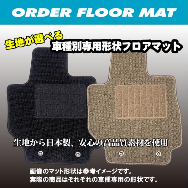 エブリイ(DA64系以降)/マツダスクラム(DG64系以降)用オーダータイプフロアマット。1台分セット。★この商品はご注文から約3〜5営業日程納期をいただきます。★＝設定車種＝A：DA64V/DA64W/DG64V/DG64W・AT車/リヤ...