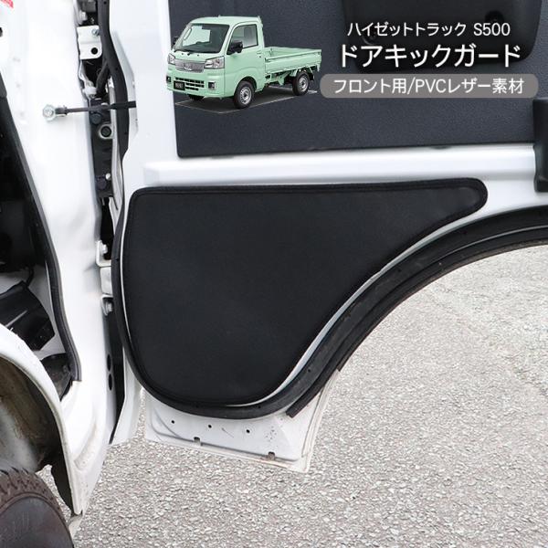 【適合車種】ダイハツ ハイゼットトラック S500P/S510P（H26.9〜）ダイハツ ハイゼットジャンボ S500P/S510P（H30.8〜）トヨタ ピクシストラック S500U/S510U（H26.9〜）スバル サンバートラック S...