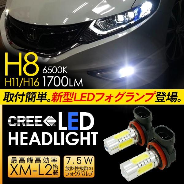 【適合車種】ホンダ ジェイド　　　　　　FR4/5（H27.2〜）【商品説明】・最新のプロジェクター付き高品質LEDバルブです。・車検対応の純正交換LEDフォグランプです。・LED素子は信頼のCREE製。抜群の明るさと安定感がウリです。・1...