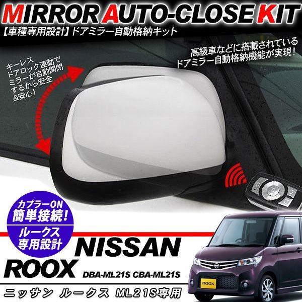 ※取付・取扱説明書等は付属いたしません。※グレード等によりお取付けできない場合がありますので、カプラー形状をご確認の上、ご入札下さい。※電動格納無しのドアミラーには取付出来ません。※バッテリーの消耗度により、ミラー復帰中にエンジン始動すると...