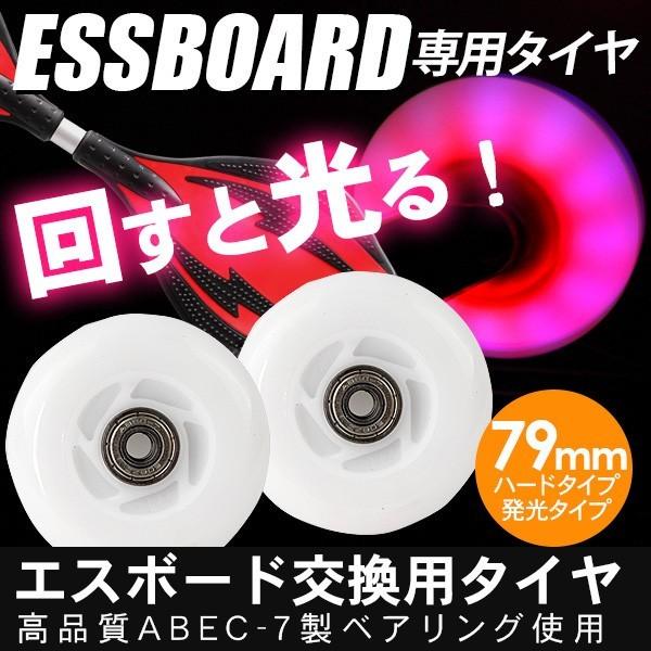 【対応車種】サイズが合えば適合【商品説明】・ESS-BOARD/JBOARDに装着可能な交換用タイヤです。・純正タイプの形状なのでボルトを外してタイヤを交換する　だけの簡単取付タイプです。・通常のタイヤより柔らかい素材なので乗り心地抜群です...