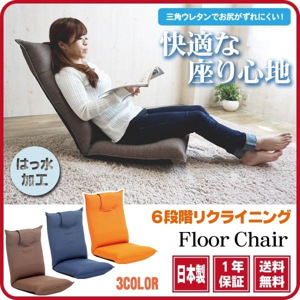 ◆商品についてサイズ：幅54×奥行68〜119×高さ70〜14cm（座面14cm）張地：ファブリック中材：ウレタン・スチールカラー：オレンジ（OR)ブルー（BU)ブラウン（BR)重量：約4kg◆備考メーカーから直送のため、他商品との同梱は出...