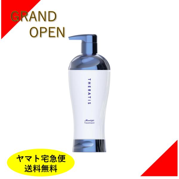 名称：セラティス ムーンライトスリーク トリートメントTHERATIS By Mixim Moonlight Treatment 香り：ネロリアロマの香り容量：435ｇ数量：1本販売元　株式会社ヴィークレアMADE IN JAPAN / 日...