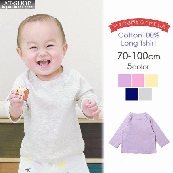 こういうのを探してました。こんなのが欲しかった、こんなのあったらとても便利でいいなぁと思うATSお薦め商品のご紹介です。入園準備にとってもおすすめです♪コットン100％でお肌に優しい！□商品説明 綿100％のフライス生地は肌触りも良くて伸び...