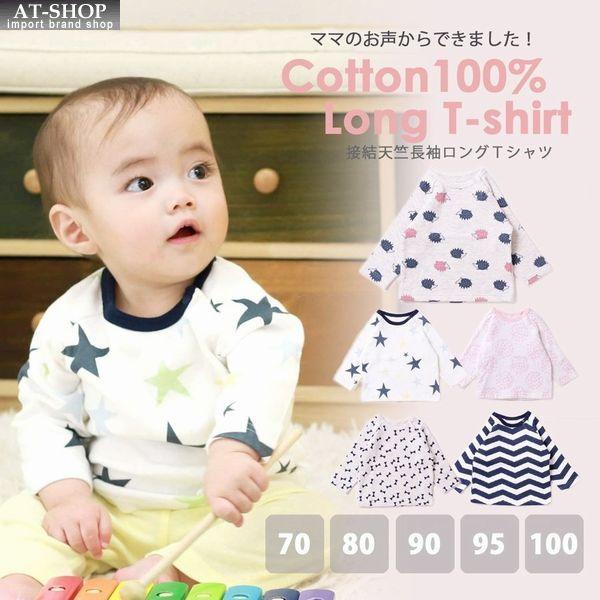 こういうのを探してました。こんなのが欲しかった、こんなのあったらとても便利でいいなぁと思うATSお薦め商品のご紹介です。入園準備にとってもおすすめです♪コットン100％でお肌に優しい！□商品説明 綿100％の接結天竺生地は薄い生地を2枚重ね...