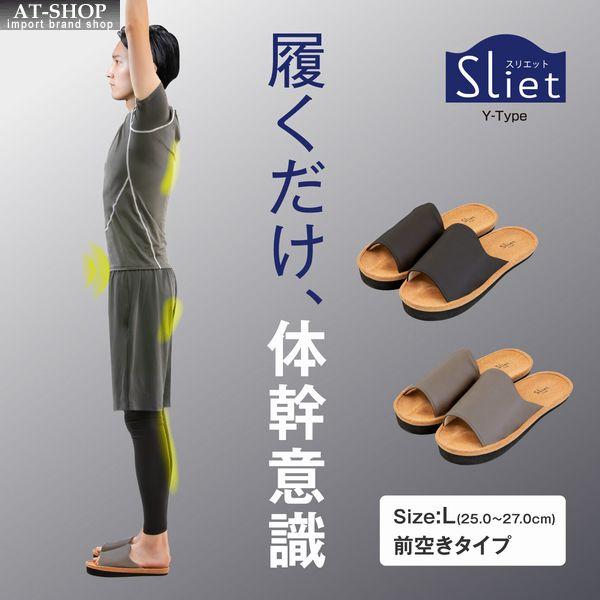 体幹トレーニングスリッパ Sliet スリエット Y-Type メンズ 健康サンダル 姿勢 体幹 猫背 ストレッチ ダイエット 健康グッズ ヨガ 運動不足解消 人気商品ランキング上位 2023新作立ちヨガの基本ポーズ山のポーズにヒントを得て...