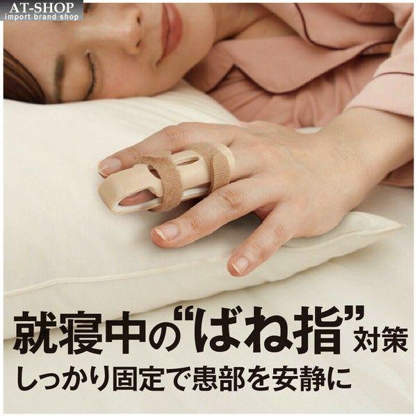 指サポーター ばねナイト ばね指対策 突き指 フィンガーラップ 矯正 指の痛み 健康グッズ 人気商品ランキング上位就寝中の「ばね指」対策、しっかり固定で患部を安静に。簡単着脱・強力固定、指にはめてテープでぐるっと巻いて固定するだけ。手を洗い...