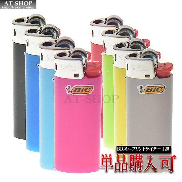 BIC ライター J25 ミニ 使いきりフリントライター やすり式 CR対応  1個 ※色選択不可フランス生まれのBICライターは世界で最も売れている使い捨てライターです。経済的にも優れ、炎の安定性、ボディの耐火性、無臭性のガス使用、着火性...