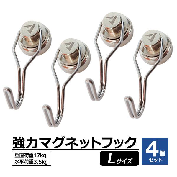 シンプルなデザインのマグネット。スチールラックのみに関わらず、キッチンや浴室・玄関の扉や2段ベッドなど。取り外しも簡単！自由にお好みの配置に変更可能！くっつく場所では大活躍間違いなし！小物収納にも役立つ商品です。●商品詳細●・本体サイズ(m...