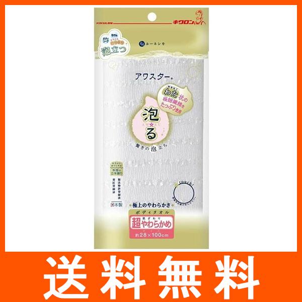 キクロン アワスター 泡る 超やわらかめ ホワイトキクロンオリジナルの立体織りで、抜群の泡立ち。4548404201730広告文責：アットツリー合同会社TEL 050-3184-1221※商品パッケージは変更の場合あり。メーカー欠品または完...