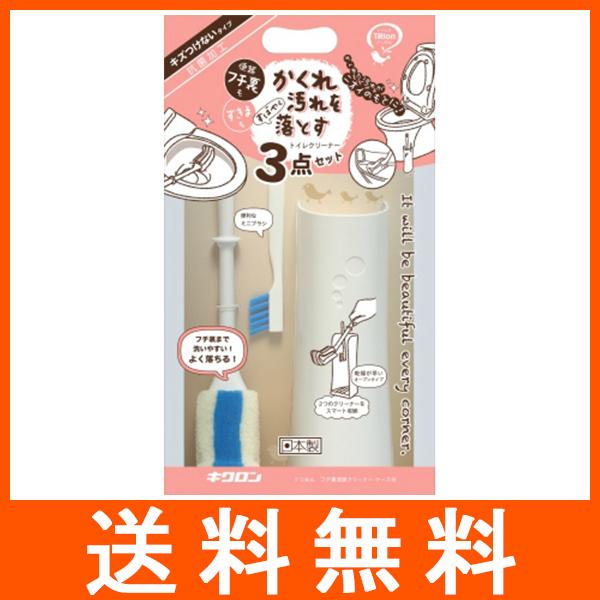 キクロン トリおん フチ裏清潔クリーナー ケース付クリーナーケースセット。フチ裏が洗いやすい形状。4548404300730広告文責：アットツリー合同会社TEL 050-3184-1221※商品パッケージは変更の場合あり。メーカー欠品または...