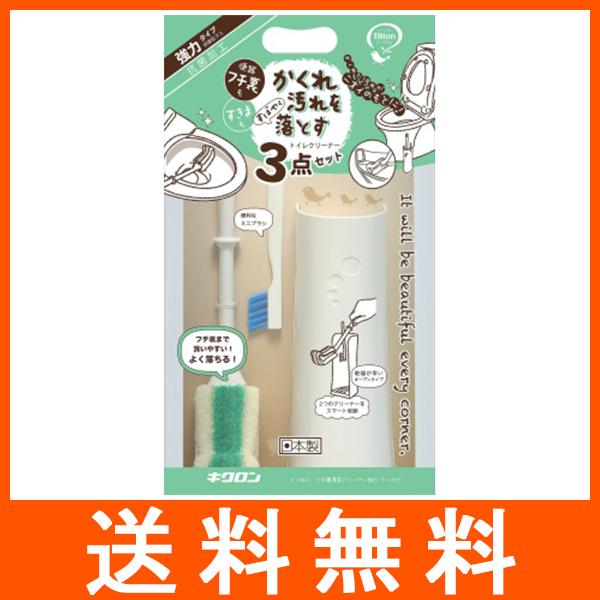 キクロン トリおん フチ裏清潔クリーナー 強力タイプ ケース付クリーナーケースセット。フチ裏が洗いやすい形状。4548404300747広告文責：アットツリー合同会社TEL 050-3184-1221※商品パッケージは変更の場合あり。メーカ...