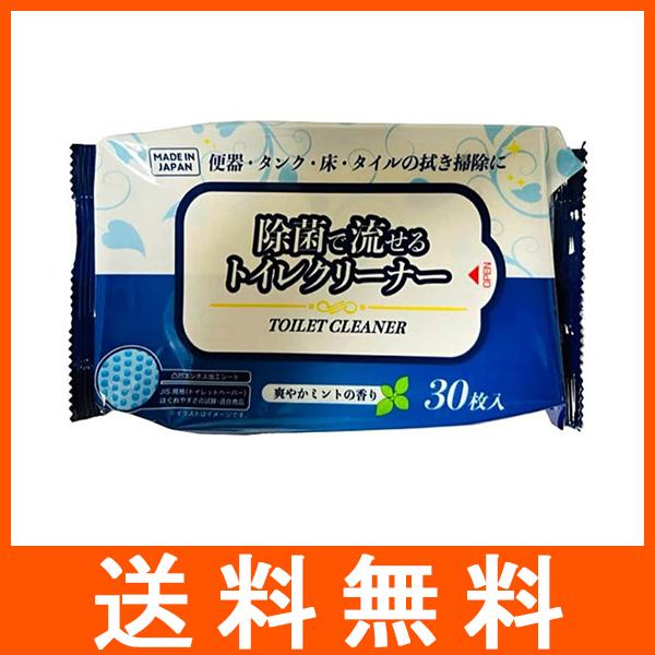 除菌で流せるトイレクリーナー 爽やかミントの香り 30枚入便座、タンク、床、タイルの拭き掃除に4580131778512広告文責：アットツリー合同会社TEL 050-3184-1221※商品パッケージは変更の場合あり。メーカー欠品または完売...
