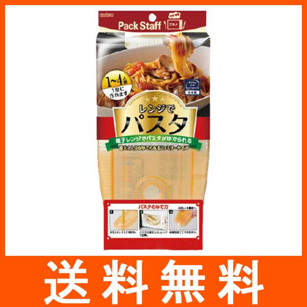 エビス パックスタッフ レンジでパスタ 1〜4人用電子レンジで簡単クッキング。4901221145807広告文責：アットツリー合同会社TEL 050-3184-1221※商品パッケージは変更の場合あり。メーカー欠品または完売の際、キャンセル...