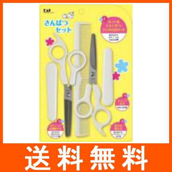 貝印 サンパツセットベビー用の散髪セットです4901601301205広告文責：アットツリー合同会社TEL 050-3184-1221※商品パッケージは変更の場合あり。メーカー欠品または完売の際、キャンセルをお願いすることがあります。予めご...