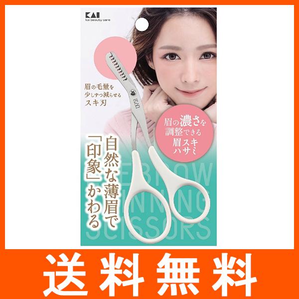 貝印 眉スキハサミ KQ3155印象かわる4901601306750広告文責：アットツリー合同会社TEL 050-3184-1221※商品パッケージは変更の場合あり。メーカー欠品または完売の際、キャンセルをお願いすることがあります。予めご了...