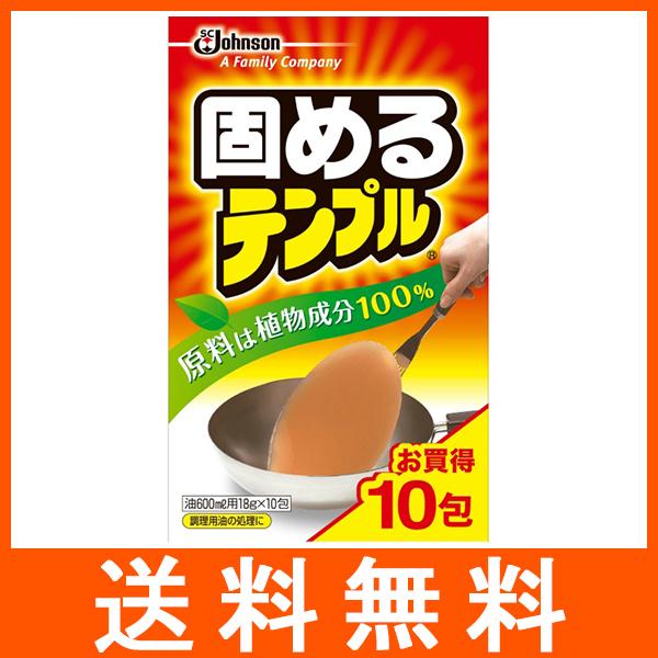 固めるテンプル 廃油処理剤 10包入 ジョンソン健康油もしっかり固める4901609206083広告文責：アットツリー合同会社TEL 050-3184-1221※商品パッケージは変更の場合あり。メーカー欠品または完売の際、キャンセルをお願い...
