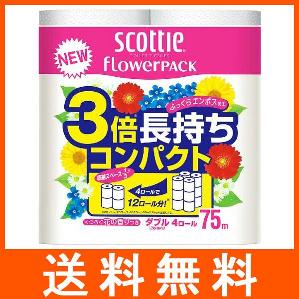 トイレットペーパー ダブル スコッティ フラワーパック 3倍長持ち コンパクト 4ロール 日本製紙 クレシア４ロールで１２ロール分の長さ4901750227302広告文責：アットツリー合同会社TEL 050-3184-1221※商品パッケー...