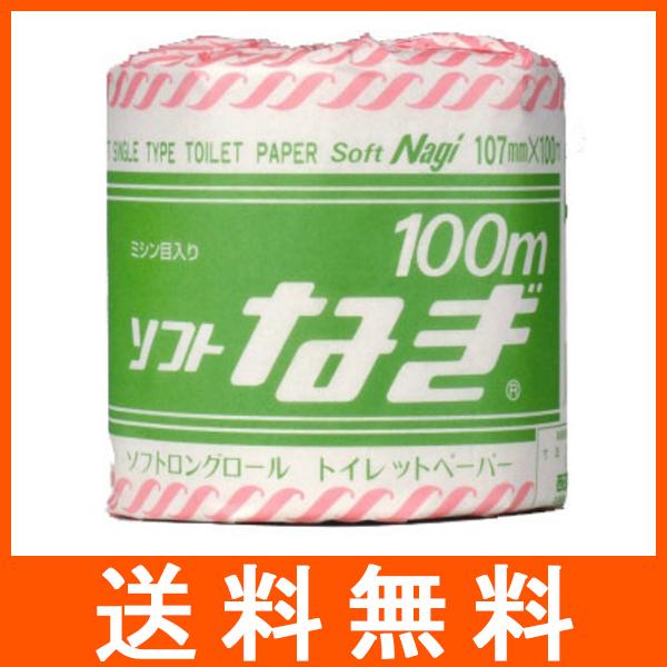 トイレットペーパー ソフト なぎ 107mm×100m シングル紙芯あり。１００ｍ巻で紙巻き個包装。4902144661290広告文責：アットツリー合同会社TEL 050-3184-1221※商品パッケージは変更の場合あり。メーカー欠品また...