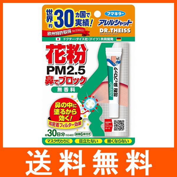 花粉 鼻でブロック 30日分備考に塗るだけの「新・花粉対策」4902424431391広告文責：アットツリー合同会社TEL 050-3184-1221※商品パッケージは変更の場合あり。メーカー欠品または完売の際、キャンセルをお願いすることが...